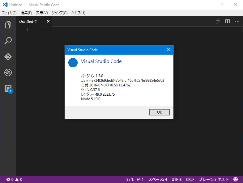 「Visual Studio Code」v1.3.0、タブが追加されドラッグでの並べ替えも可能に - 窓の杜