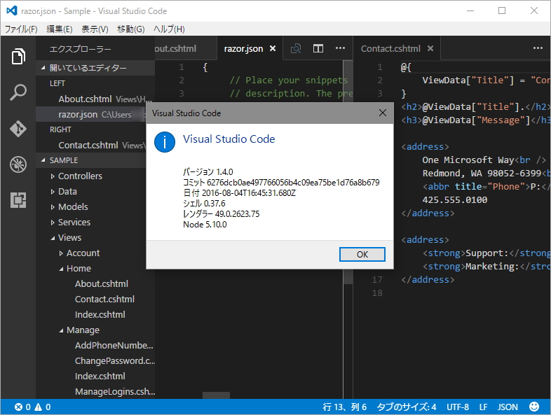 スニペットとターミナルでの日本語入力をサポートした「Visual Studio Code」v1.4.0 - 窓の杜
