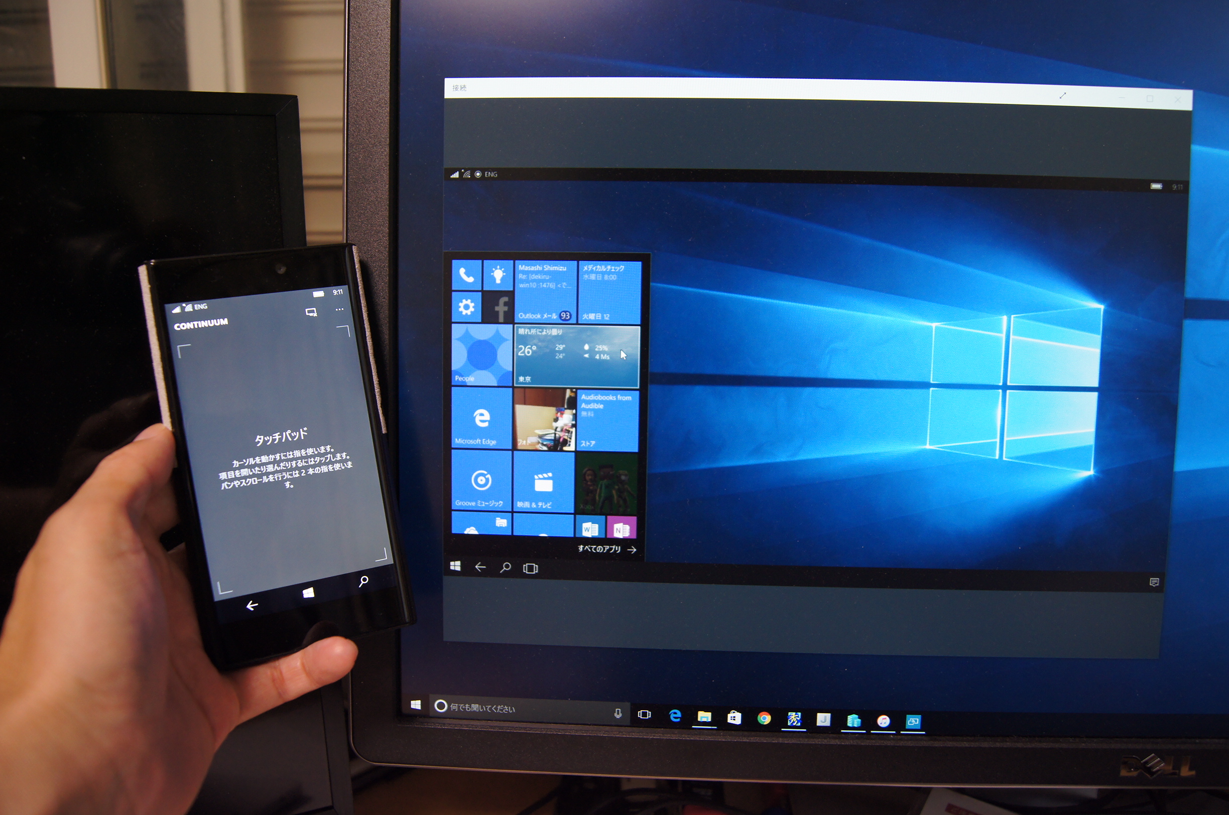 ContinuumもOK！ Windows 10 MobileやノートPCの画面を手元のパソコンに表示する - いまさら聞けない？Windows 10のTips - 窓の杜