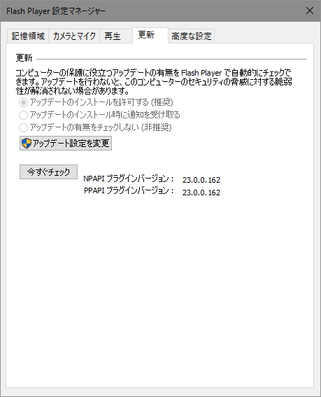 Adobe、「Flash Player 23」「AIR 23」を正式公開。「Flash」では脆弱性の修正も - 窓の杜