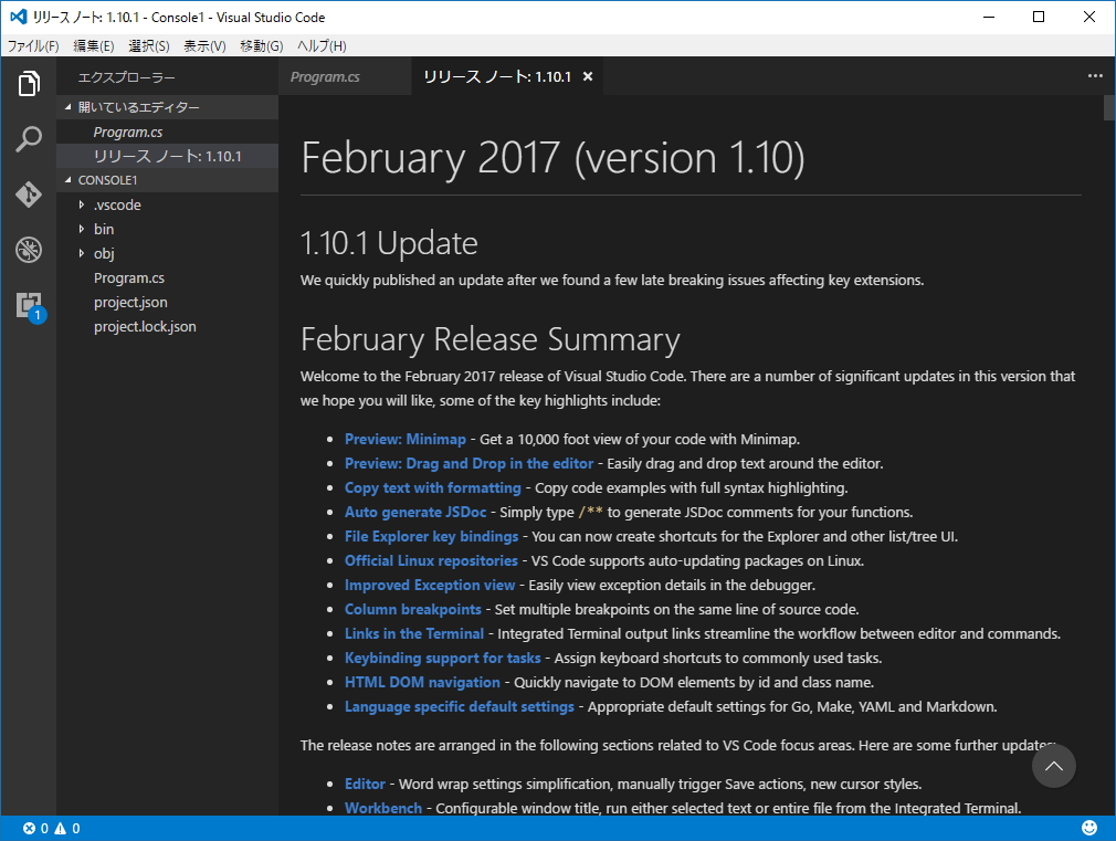 “ミニマップ”機能をサポートした「Visual Studio Code」v1.10がリリース - 窓の杜
