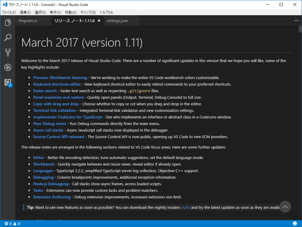 [B! Microsoft] 「Visual Studio Code」v1.11.0が安定版に、ショートカットキーのGUI編集機能を追加