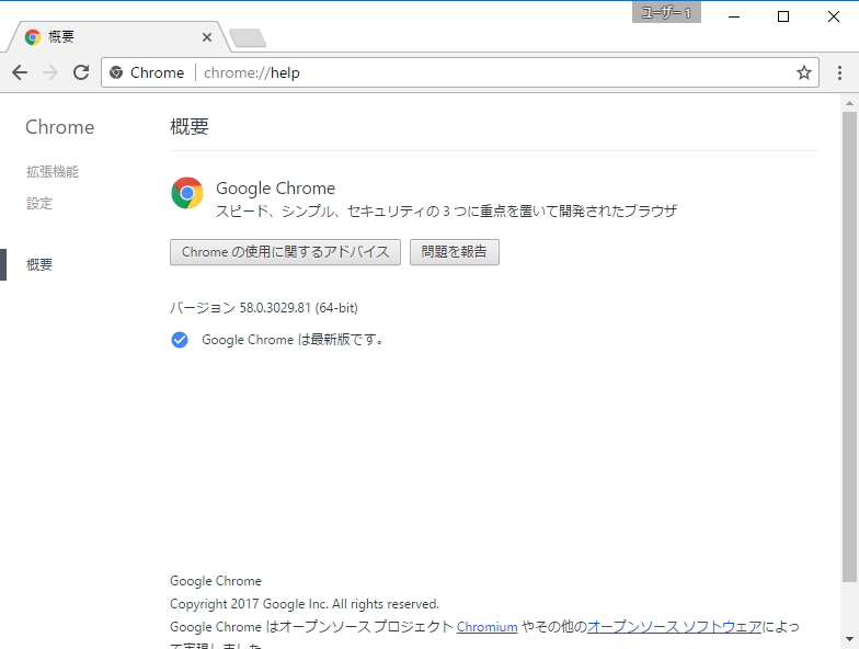 [B! Chrome] 「Google Chrome 58」が正式版に ～“Indexed DB 2.0”対応と29件の脆弱性修正／“iframe”のナビゲーションの改善や“プログレッシブ ...