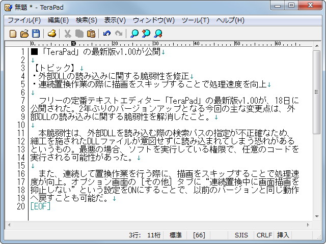 フリーのテキストエディター「TeraPad」が上昇 - かうんとだうん窓の杜 - 窓の杜