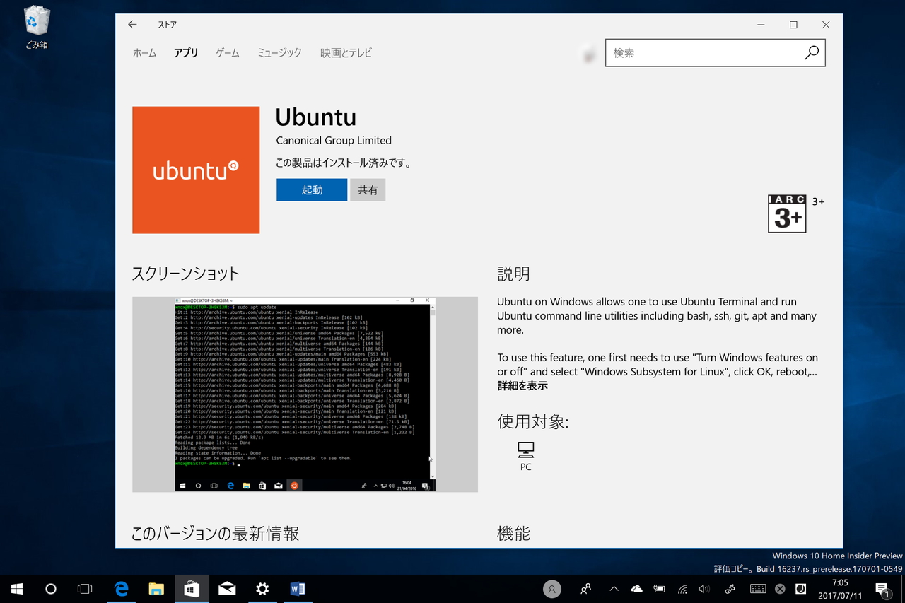[B! Windows 10] Microsoft、Windows 10用「Ubuntu」を“ストア”でリリース ～「SUSE」「Fedora」も近日登場／今秋リリースされる「Windows ...