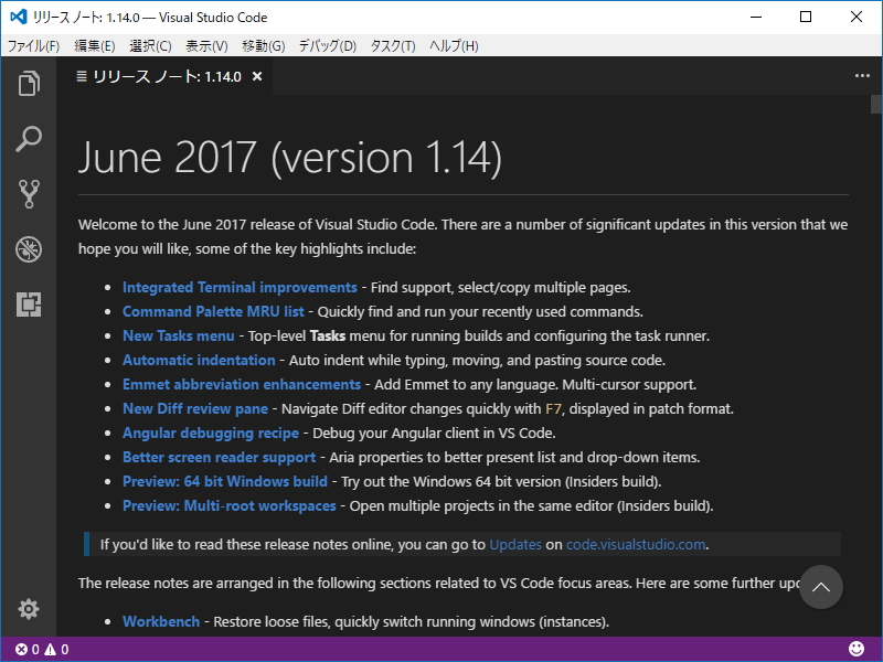 Microsoftの無償コードエディター「Visual Studio Code」v1.14.0、今月も改善が満載 - 窓の杜