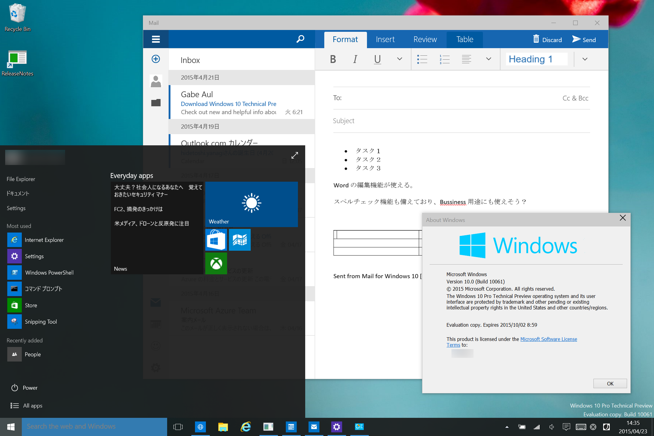 Microsoft、「Windows 10 Technical Preview」Build 10061を公開 - 窓の杜