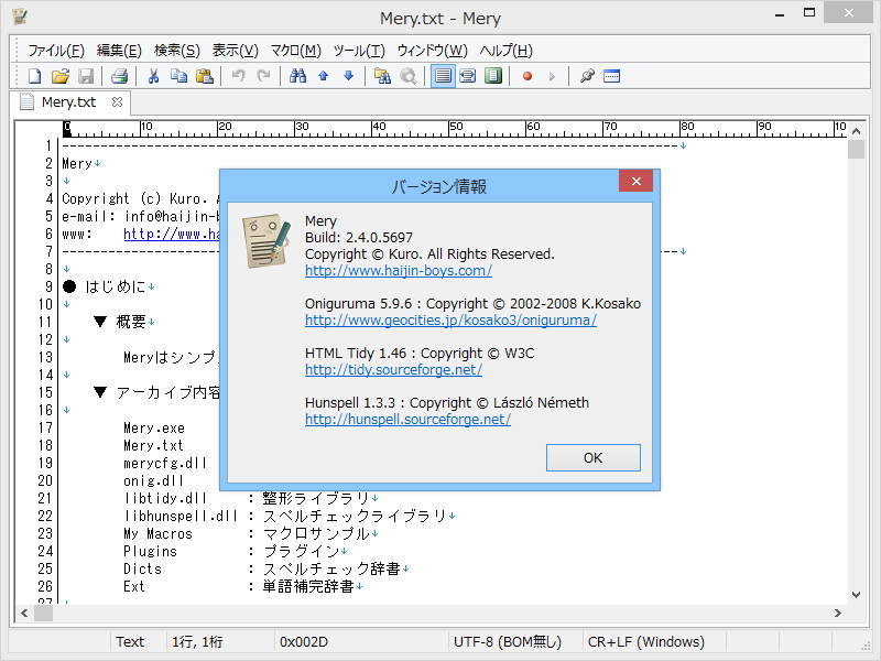 [B! software] 無償テキストエディター「Mery」v2.4.0のβ版、DirectWriteやPer-Monitor DPIに対応