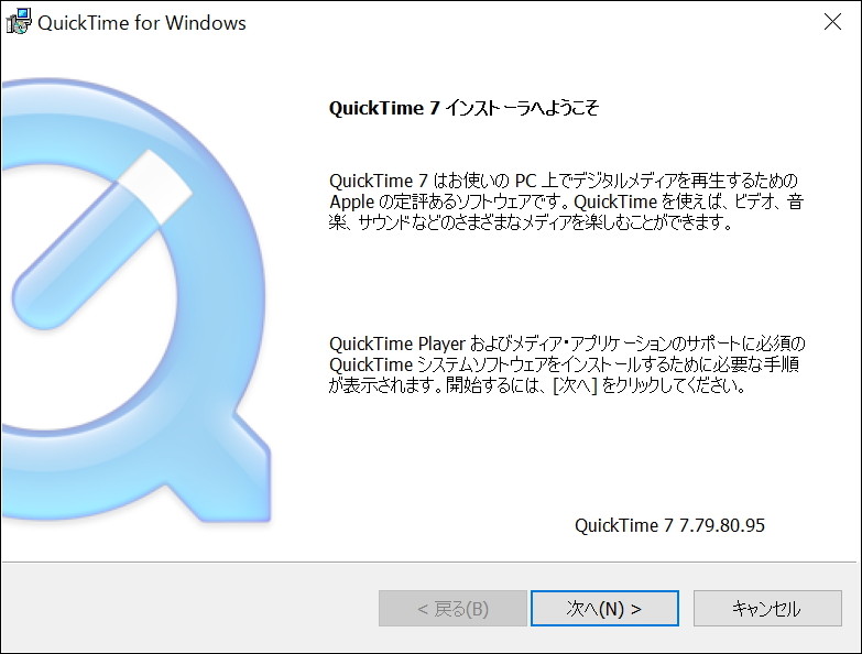 Apple、脆弱性を9件修正した「QuickTime」v7.7.9を公開 - 窓の杜