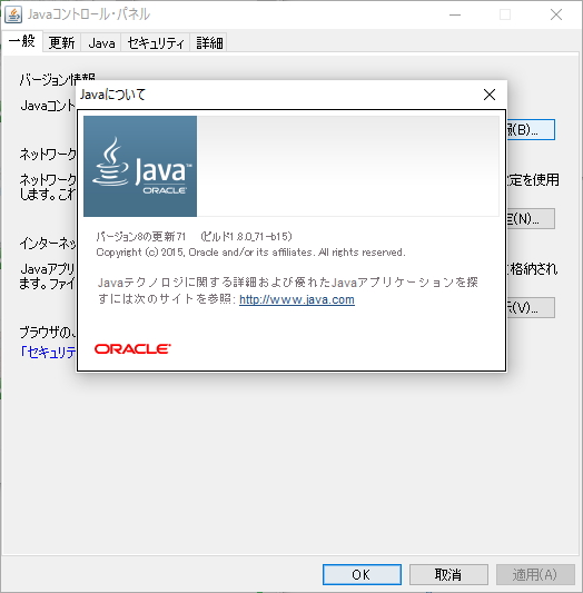 Oracle、「Java SE 8 Update 71」を公開。最新版インストーラーでの更新を強く推奨 - 窓の杜
