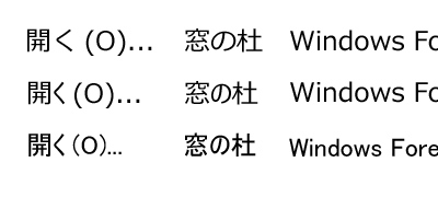 MS、「Meiryo UI」フォントを追加するパッチをWindows Vista/2008向けに無償公開 - 窓の杜