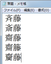 IPA、戸籍や住基で利用される約6万の漢字を収録した「IPAmj明朝」を正式公開 - 窓の杜