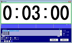 大きな画面で見やすい多機能タイマーソフト「KTimer」 - 今日のお気に入り - 窓の杜