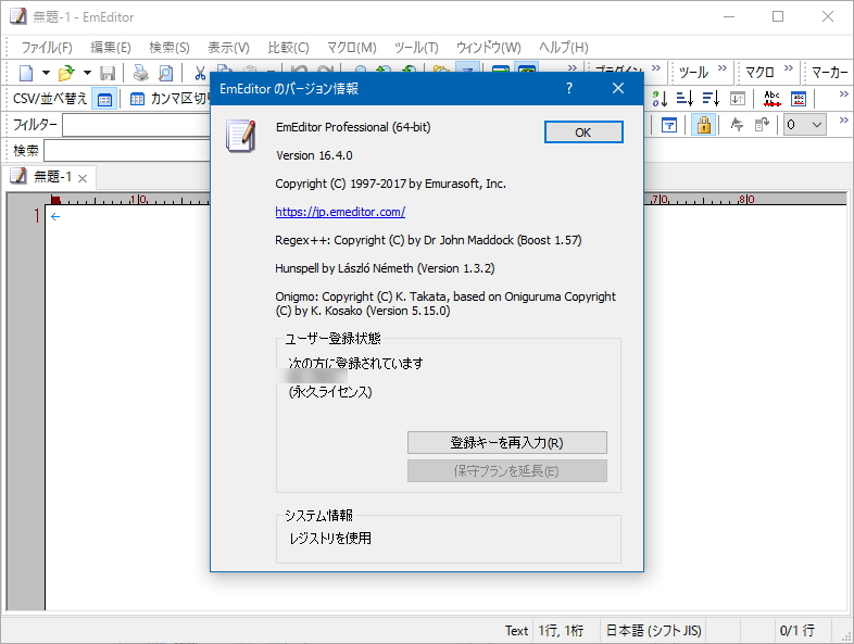 “自動コピー”機能を搭載した「EmEditor Professional」v16.4.0が公開 - 窓の杜