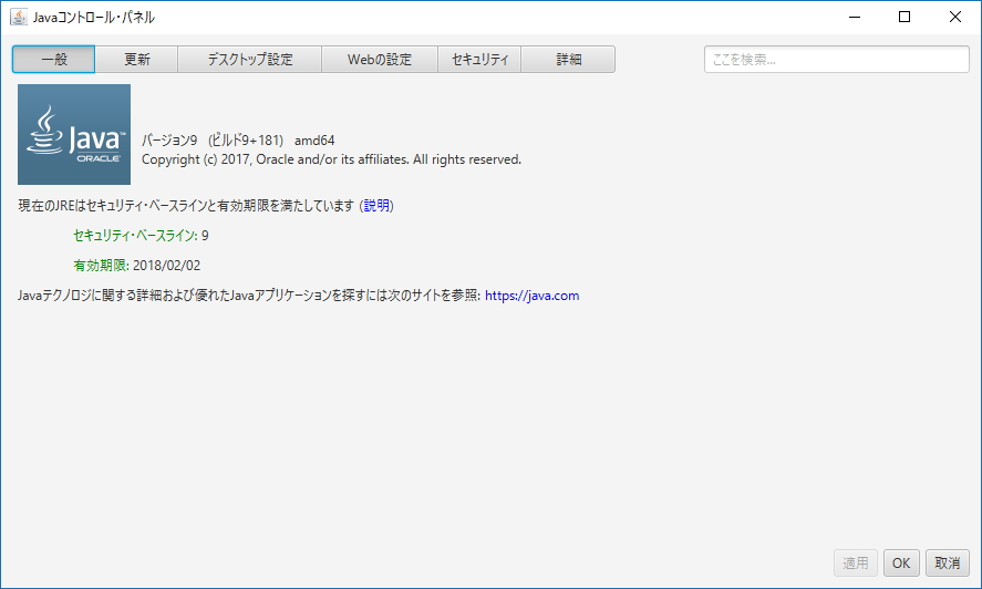 [B! Java] Oracle、「Java SE 9」および「Java EE 8」を発表／「Java SE」のリリース間隔は6カ月に ...