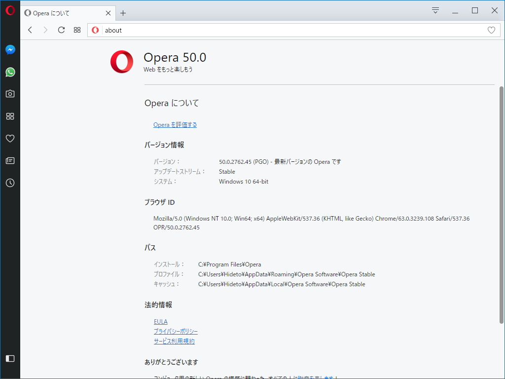 「Opera 50」が正式公開、ビットコインの採掘を防止する機能を広告ブロッカーに統合 - 窓の杜