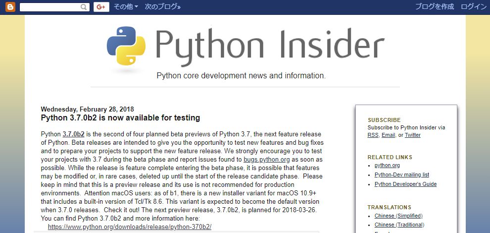 プログラミング言語「Python」v3.7.0b2公開 ほか - ダイジェストニュース - 窓の杜