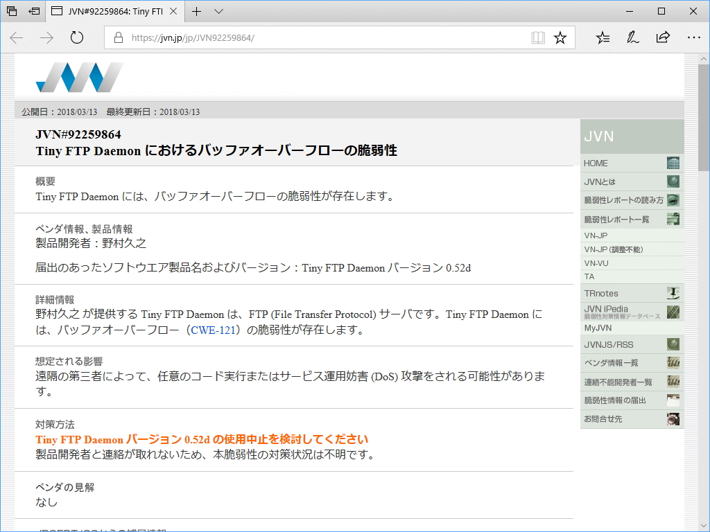 老舗の国産FTPサーバー「Tiny FTP Daemon」に致命的な脆弱性、利用の中止を - 窓の杜
