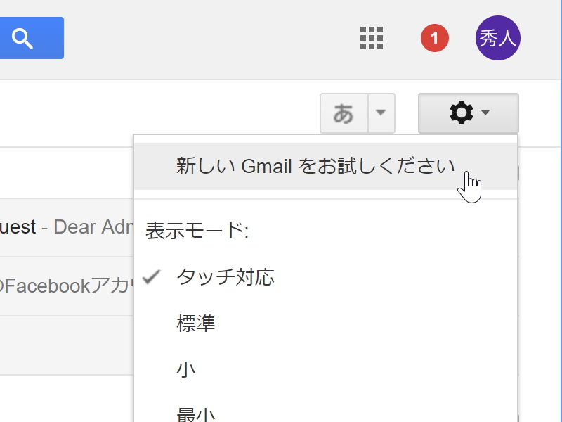 [B! Gmail] Google、“Gmail”の大規模アップデートを実施 ～本日から新デザインに切り替え可能／受信トレイを強化。メールに ...