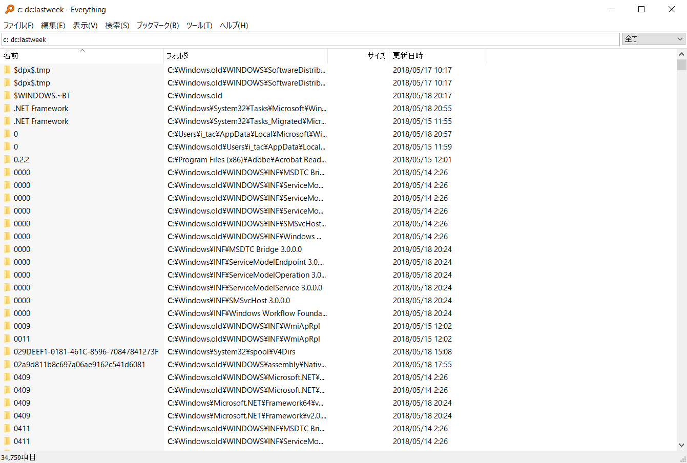 とにかく高速に“すべて”のファイルを検索できる「Everything」 - Windowsにまず入れる定番無料アプリ -2018年版- - 窓の杜