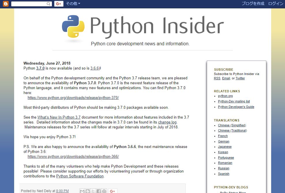プログラミング言語「Python」v3.7.0公開 ほか - ダイジェストニュース - 窓の杜
