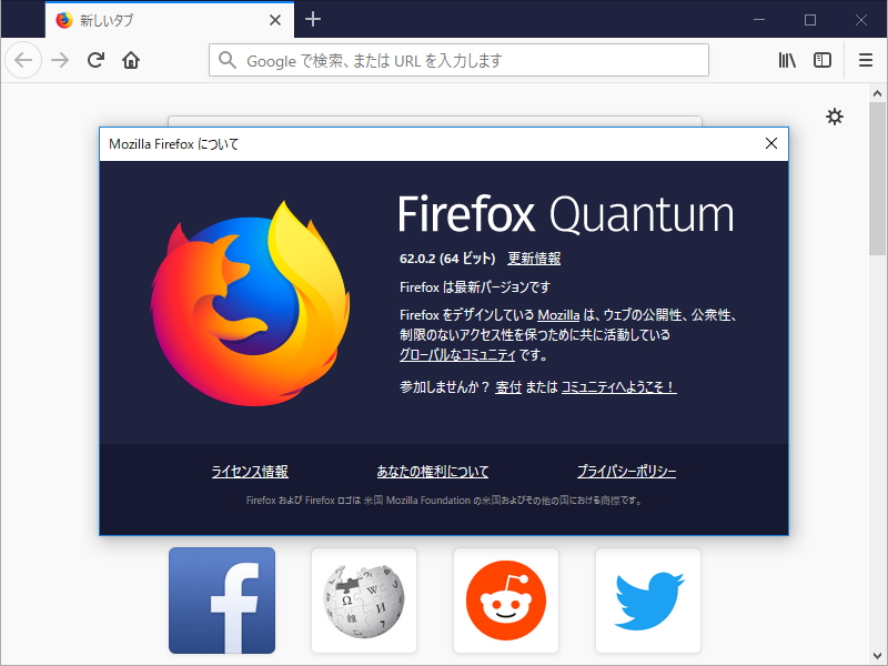Mozilla、「Firefox 62」をアップデート。安定性とセキュリティの向上を図る - 窓の杜