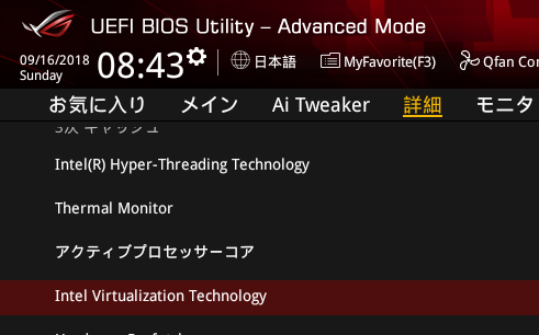 [B!] 「Hyper-V」が動かない時はコレをチェック！ UEFIで「Hyper-V」関連機能を有効化する【いまさら聞けないWindows 10のTips】