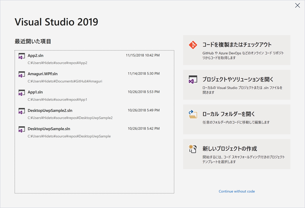 [B! Microsoft] Microsoft、「Visual Studio 2019」Preview 1を公開 - 窓の杜