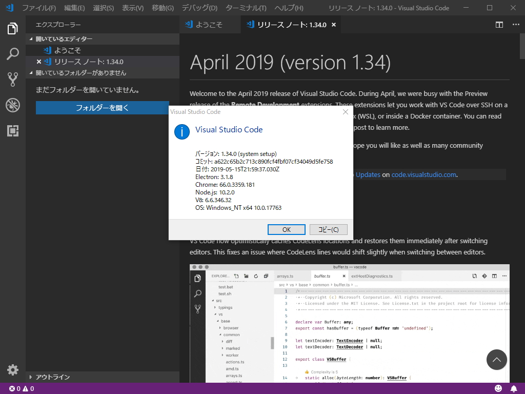 「Vue.js」の開発支援ツール「Vetur」を強化 ～「Visual Studio Code」の2019年4月更新 - 窓の杜