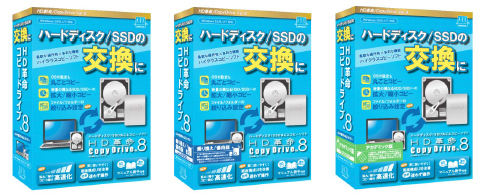 HDD/SSD丸ごとコピーソフト「HD革命/CopyDrive」最新版が発売 - ニュース ―MdN Design Interactive edition― - 窓の杜