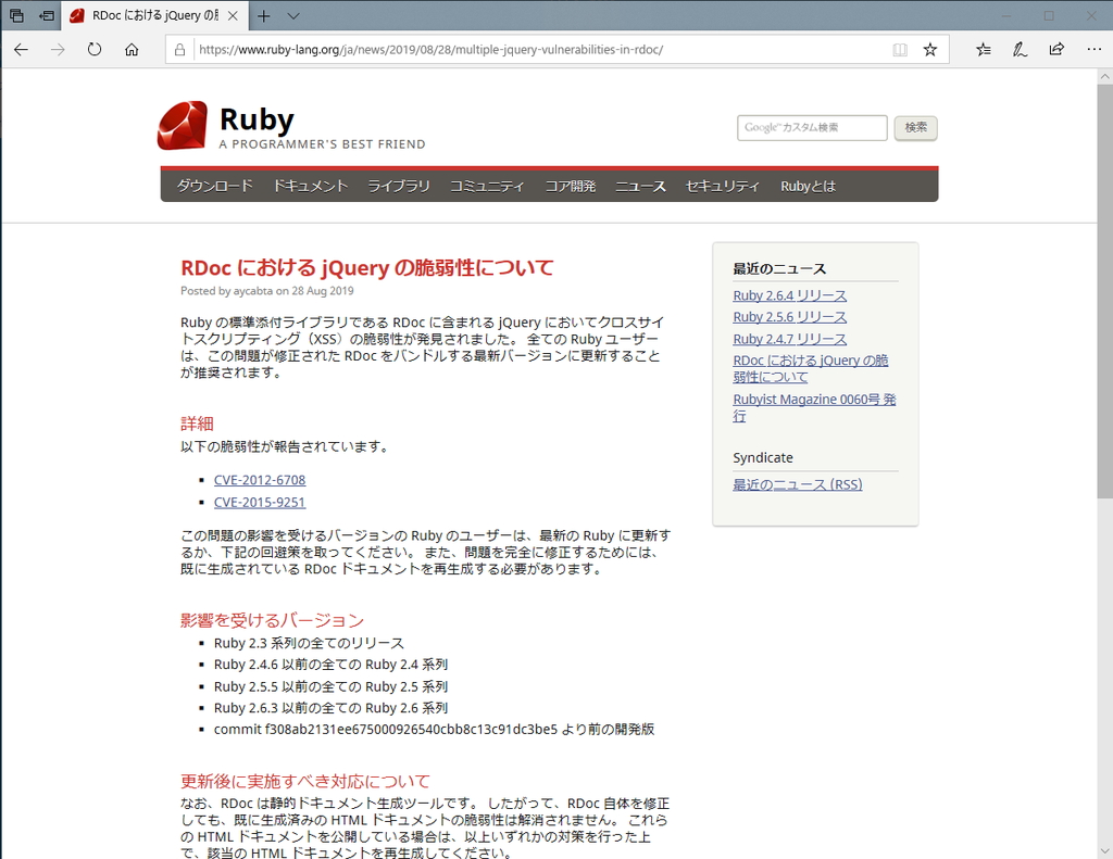 スクリプト言語「Ruby」v2.4.7/2.5.6/2.6.4が公開 - 窓の杜