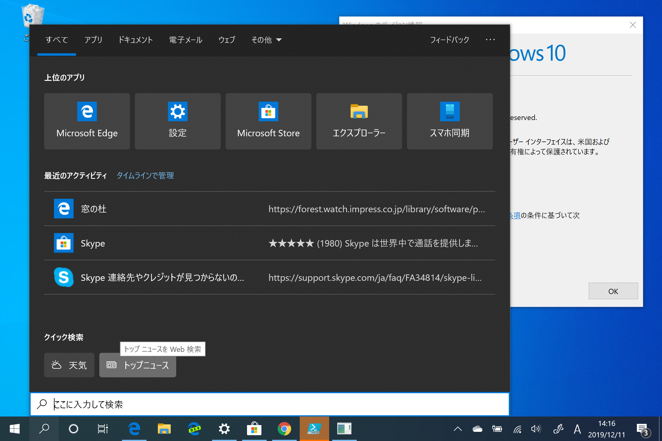 Windows 10 Build 19041 Betawiki