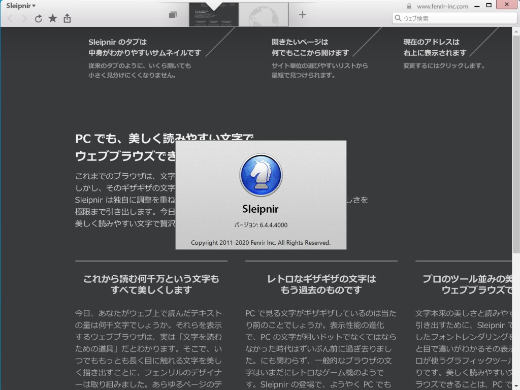 [B!] Windows版「Sleipnir 4」「Sleipnir 6」がアップデート ～DPI設定に応じた表示に対応／ブラウザーエンジン ...