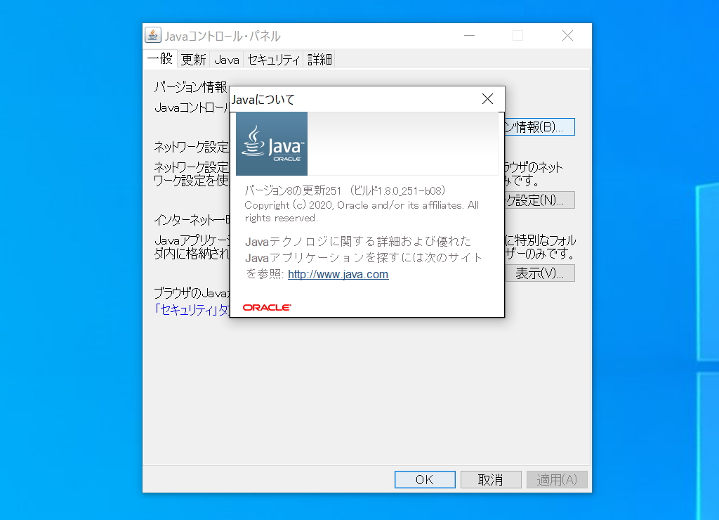 Oracle、「Java SE 14.0.1」「Java SE 11.0.7」「Java SE 8 Update 251」を公開 - 窓の杜