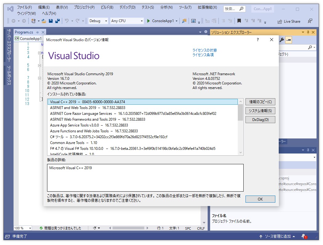 [B! Microsoft] 「Visual Studio 2019」v16.7が正式公開 ～「Git」関連の機能を引き続き強化／v16.8の ...