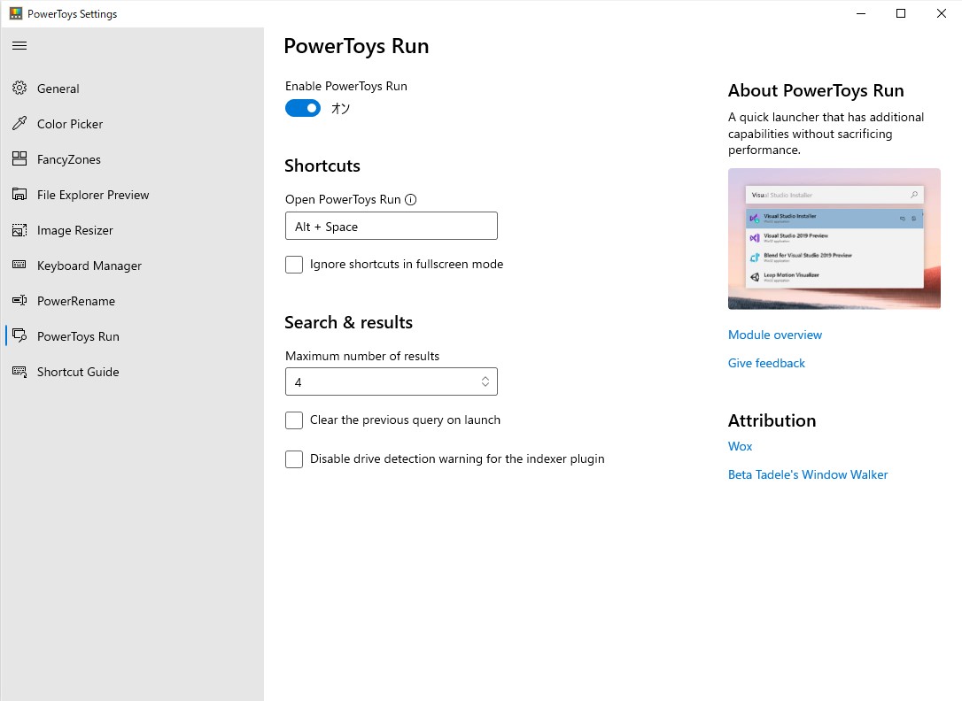 [B! Windows] [Alt]＋[Space]キーで簡単に呼び出せるコマンド型のランチャー「PowerToys Run ...