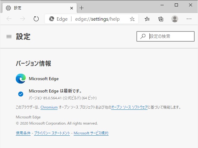 [B!] 「Microsoft Edge 85」が正式リリース ～コレクションを「OneNote」にエクスポート／組み込みPDFビューワーには蛍光ペン、開発者ツールには“Surface Duo ...