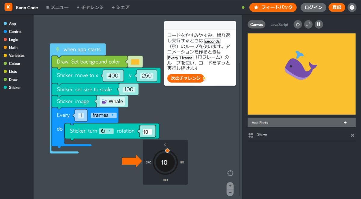 ていねいな説明で学習しやすいビジュアルプログラミングアプリ「Kano Code」 ～「ストア」から気軽に導入可能 - どれ使う？プログラミング ...