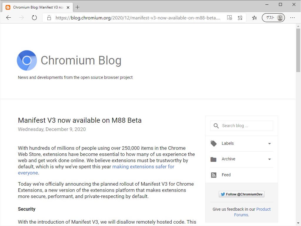 Chrome拡張機能の新仕様“Manifest V3”が「Google Chrome 88」ベータ版で利用可能に - 窓の杜
