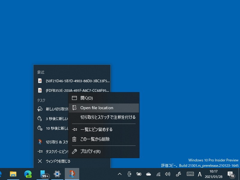 Dev版「Windows 10」Build 21301が公開 ～新しいタッチキーボードの改善が継続中 - 窓の杜