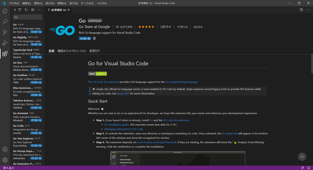 「Visual Studio Code」向け「Go」拡張機能で“gopls”がデフォルトに ほか - ダイジェストニュース - 窓の杜