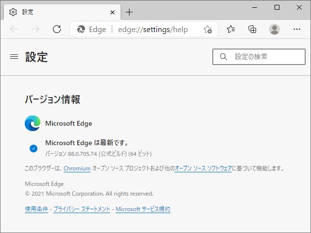 「Microsoft Edge 88」にセキュリティアップデート ～9件の脆弱性を修正 - 窓の杜