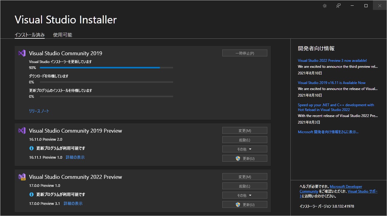 「Visual Studio 2019」の最終版、v16.11が正式リリース - 窓の杜