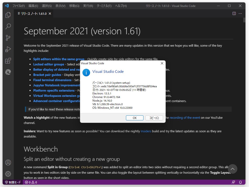 「Visual Studio Code」2021年9月更新、エディターの細かい使い勝手向上に注力 - 窓の杜