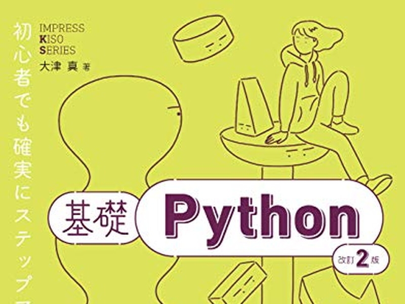 Amazonでプログラミング関連書籍が最大70％OFF！ 2万点以上が対象の「Kindle本ストア 9周年キャンペーン」 - Book ...