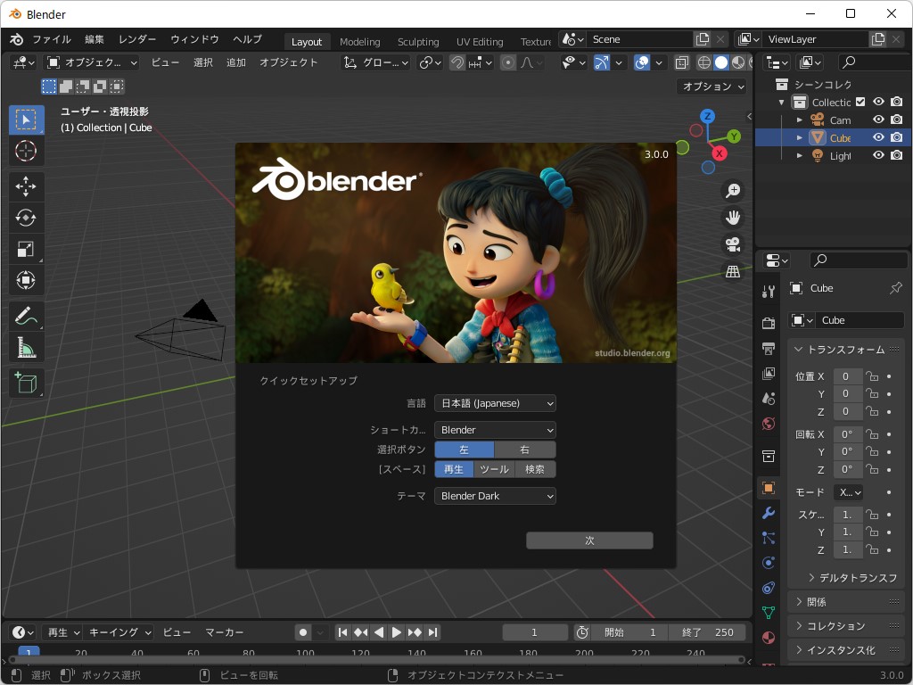[B! Blender] オープンソースの3DCG制作ツール「Blender」が20年以上ぶりのメジャーアップデート／アーキテクチャーを一新し ...