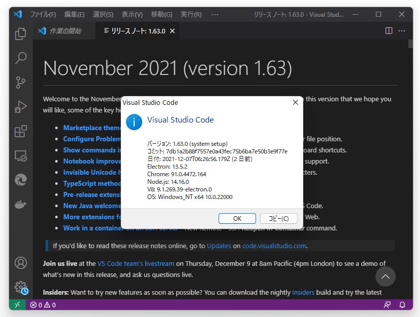 「Visual Studio Code」2021年11月更新でテーマカラーをインストールせずに体験可能に - 窓の杜