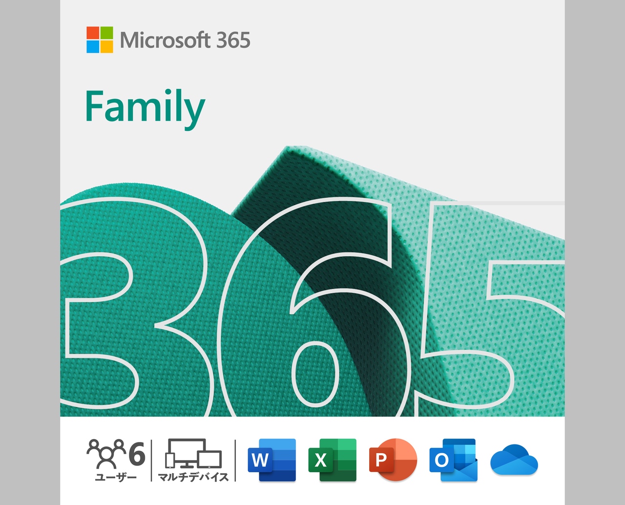 「Microsoft 365 Family」がようやく日本導入 ～7月19日から提供開始 - 窓の杜