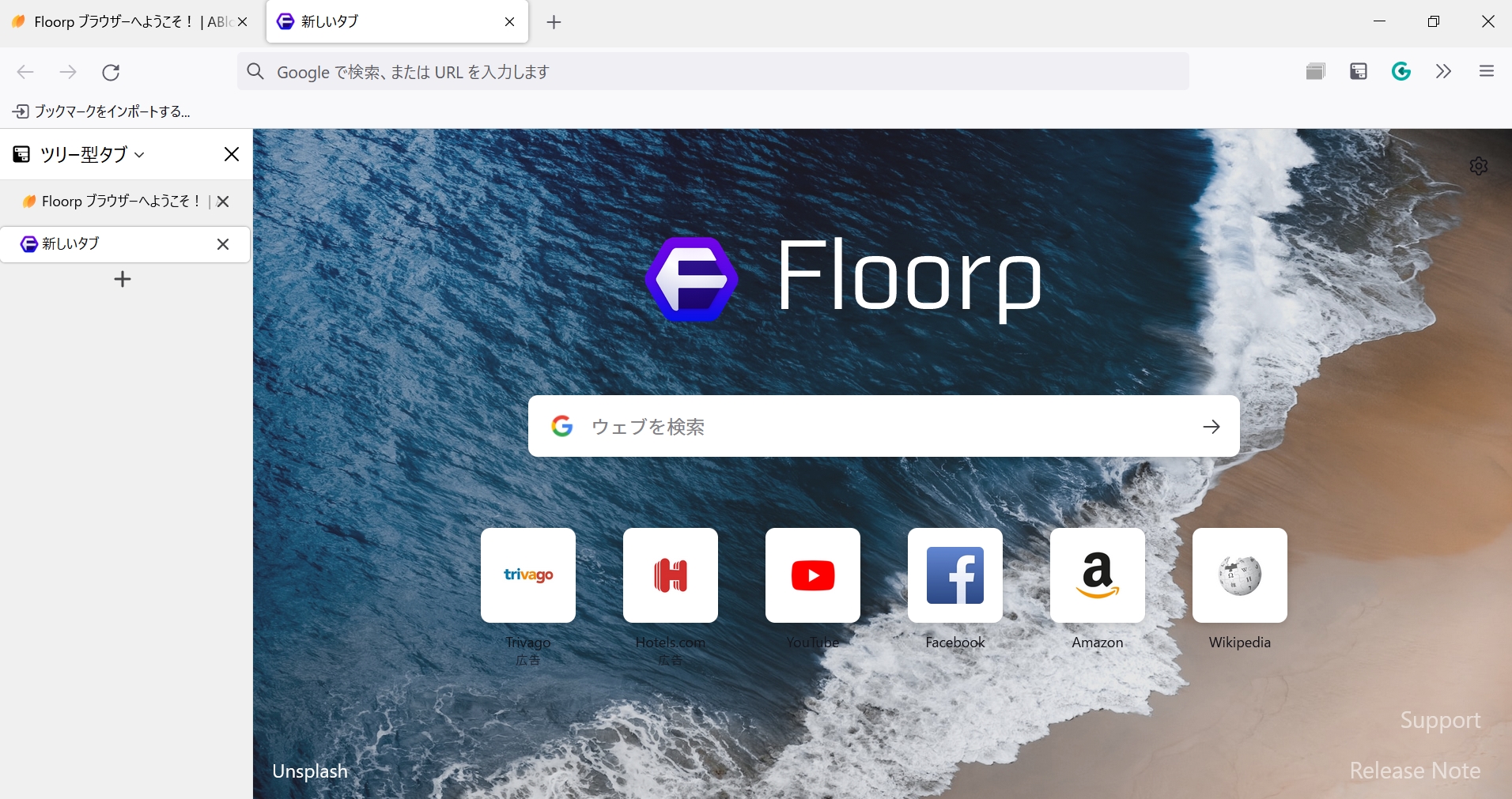 【今月の新着ソフト】【2022年9月】「DeepL」「Floorp」「OpenHashTab」など計3本 - 窓の杜