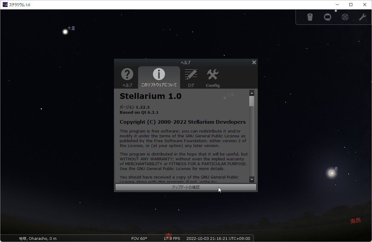3Dプラネタリウムソフト「Stellarium」が20年以上の歳月を費やしv1.0へ到達 - 窓の杜